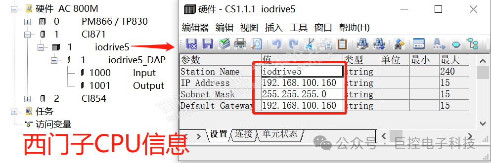 S7-1500作为IO设备通过ABB CI871通讯模块与AC800M进行PN通讯_abb ac800m 控制器间通信-CSDN博客