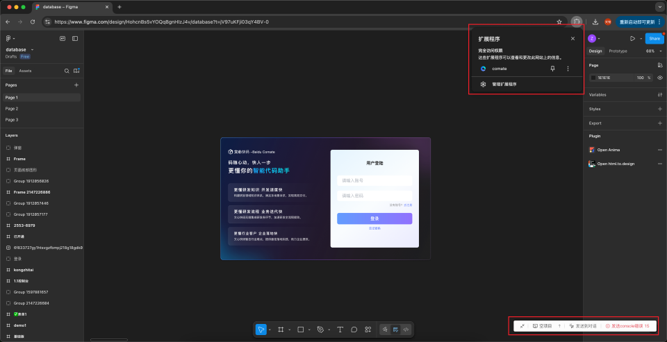 Comate Figma2Code智能体升级，畅享Figma2Code不受限-CSDN博客