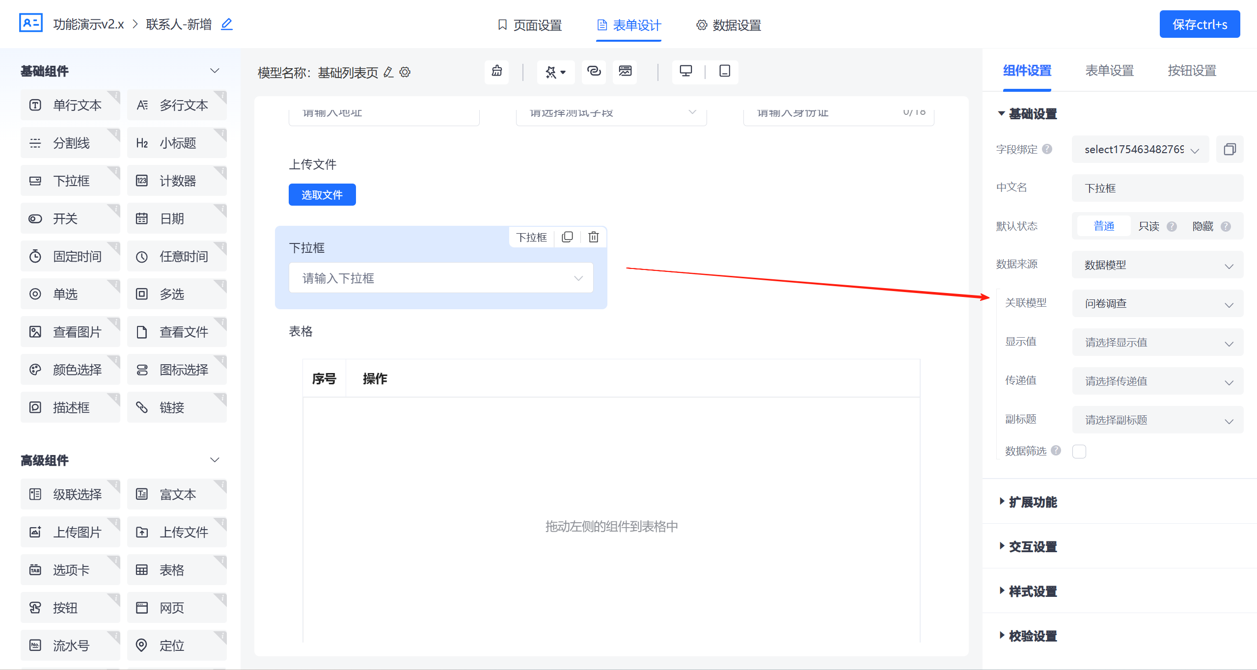 详解JVS低代码表单中如何管理、复用和展示表单数据_jvs 在线演示-CSDN博客