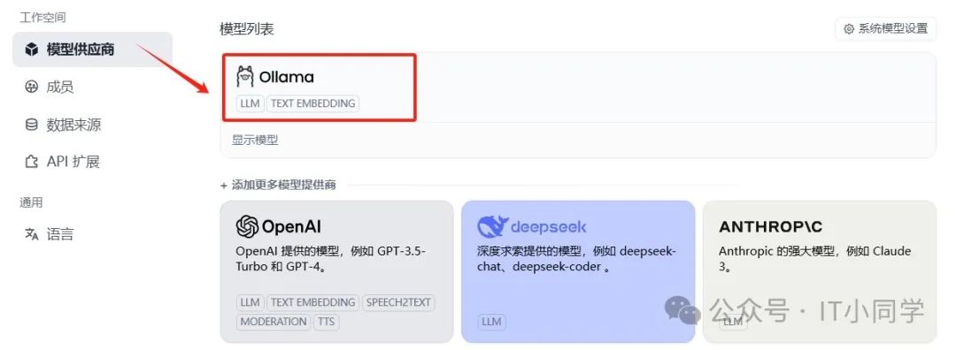 超详细！使用 DeepSeek+Docker+Dify 搭建个人知识库_docker部署deepseek-CSDN博客
