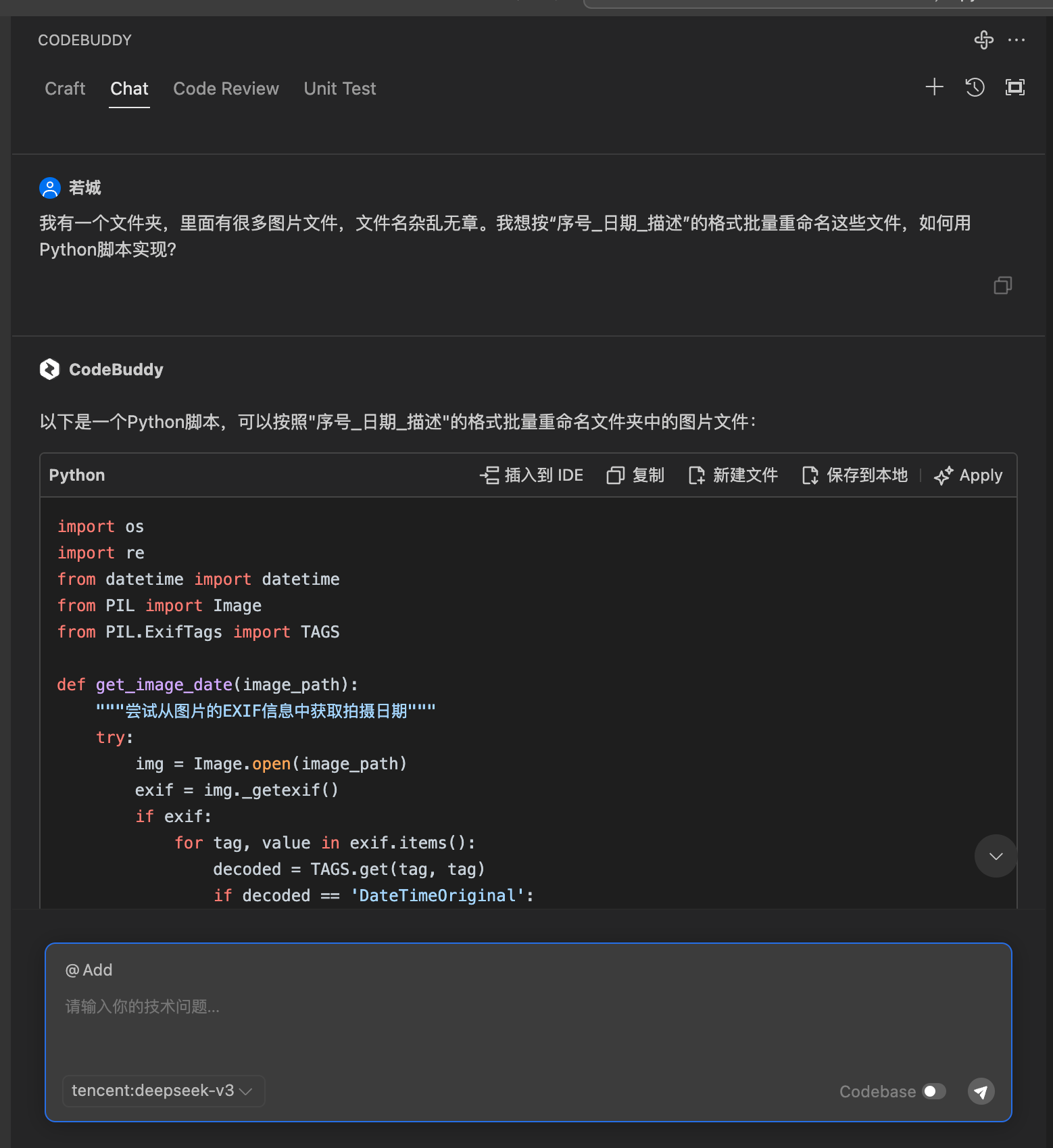 【5分钟实战】一键搞定照片管理难题！CodeBuddy智能批量重命名让你的图片库井井有条_用图片管理代码的软件-CSDN博客