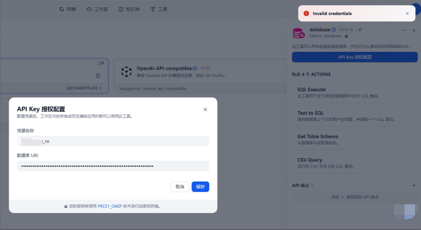 第 11 篇 Dify 入坑记录：插件安装报错，[ERROR]init environment failed_ failed to install dependencies_[error ...