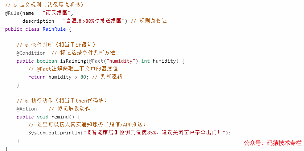 拒绝if-else！小而美的规则引擎 Easy Rules 真不错_easyrule-CSDN博客