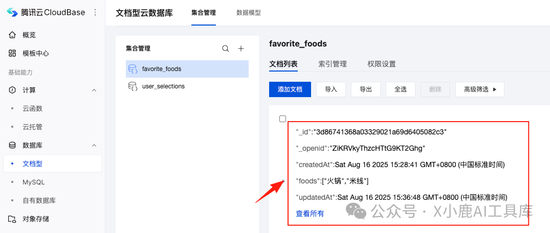 腾讯出手！重磅发布CloudBase AI CLI，集Claude Code等5大AI CLI于一体！从开发到部署！（附教程）-CSDN博客