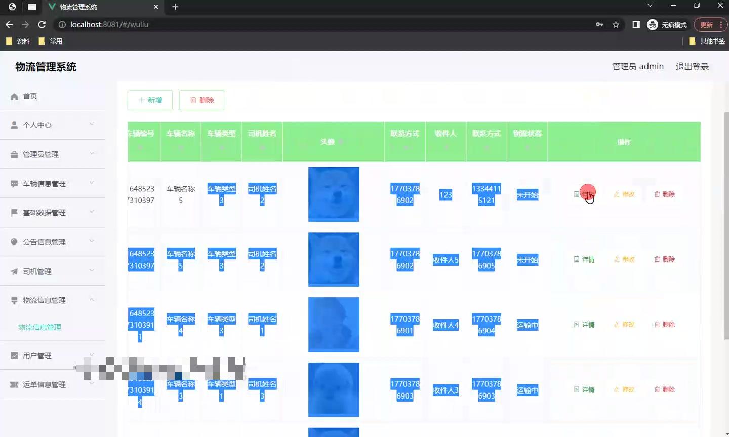 基于javaspringbootvuehtml5物流管理系统源码lw调试文档讲解等物流软件运输管理软件仓储管理软件配送管理系统物流跟踪系统物流信息平台供应链管理