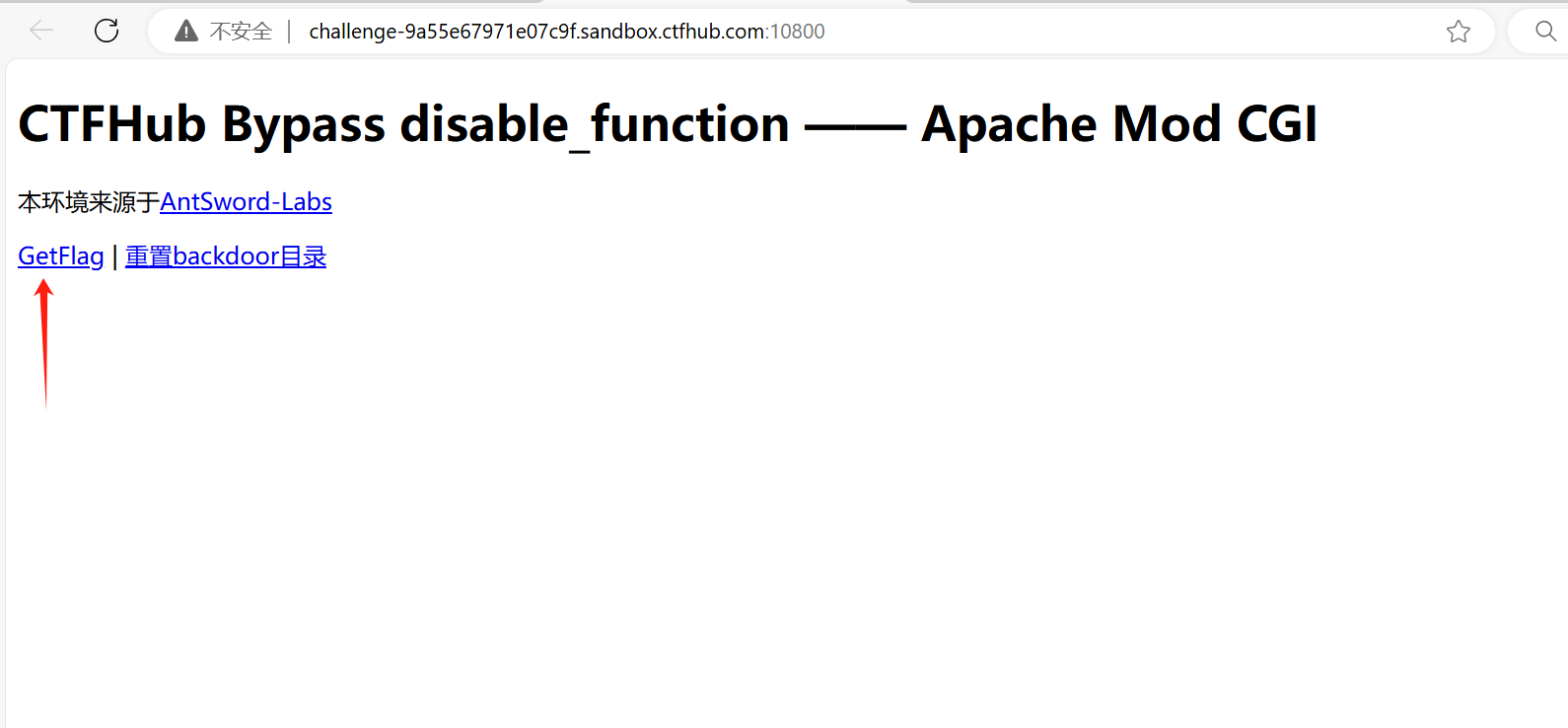 CTFHub disable_functions通过-CSDN博客