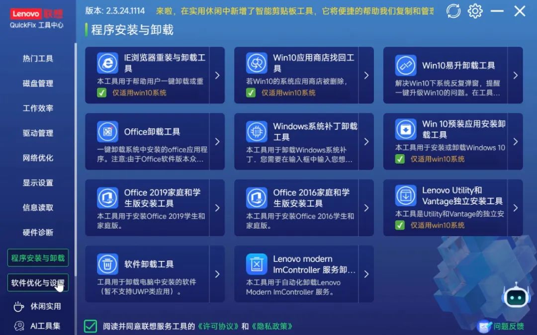 官方神器，2分钟解决Win系统顽疾+解锁全套AI工具_quickfix pc repair-CSDN博客