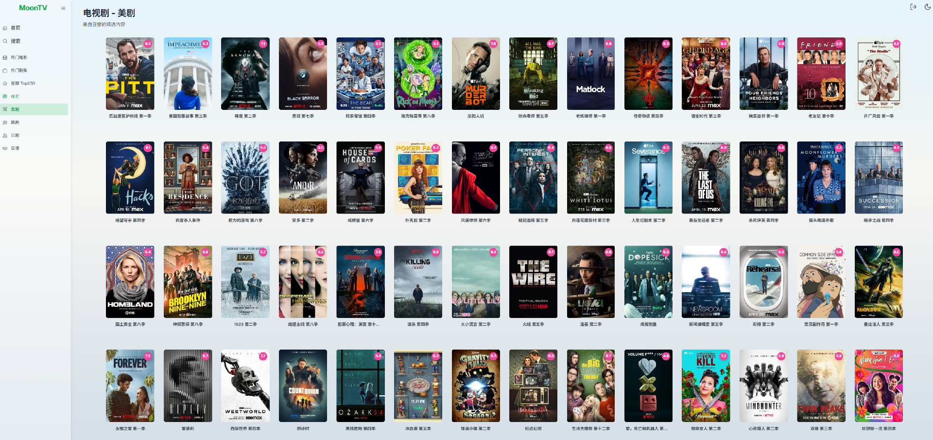 实现观影自由！NAS部署MoonTV_moontv配置文件-CSDN博客
