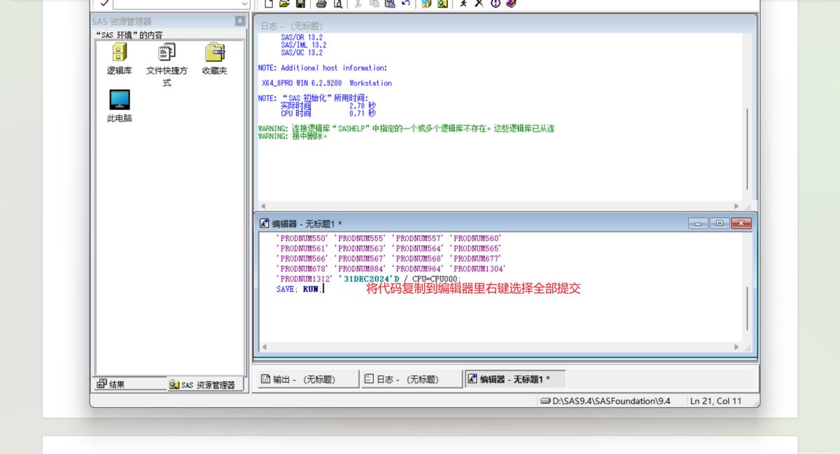 新2025年SAS SAS 9.4安装保姆级教程 SAS9.4安装包中文版下载地址 报错处理 常见问题报错解决_sas安装教程-CSDN博客