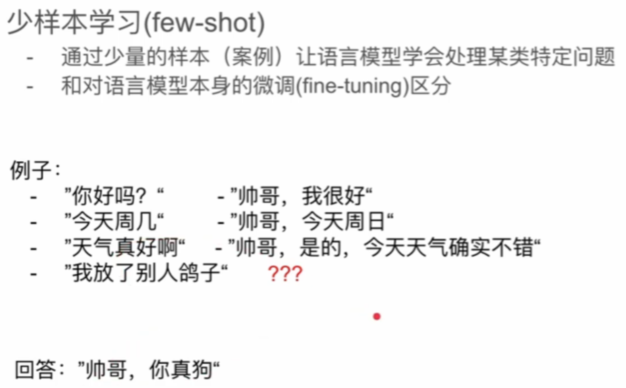 03 大模型学习——Langchain_langchain humanmessage 转换成字典-CSDN博客