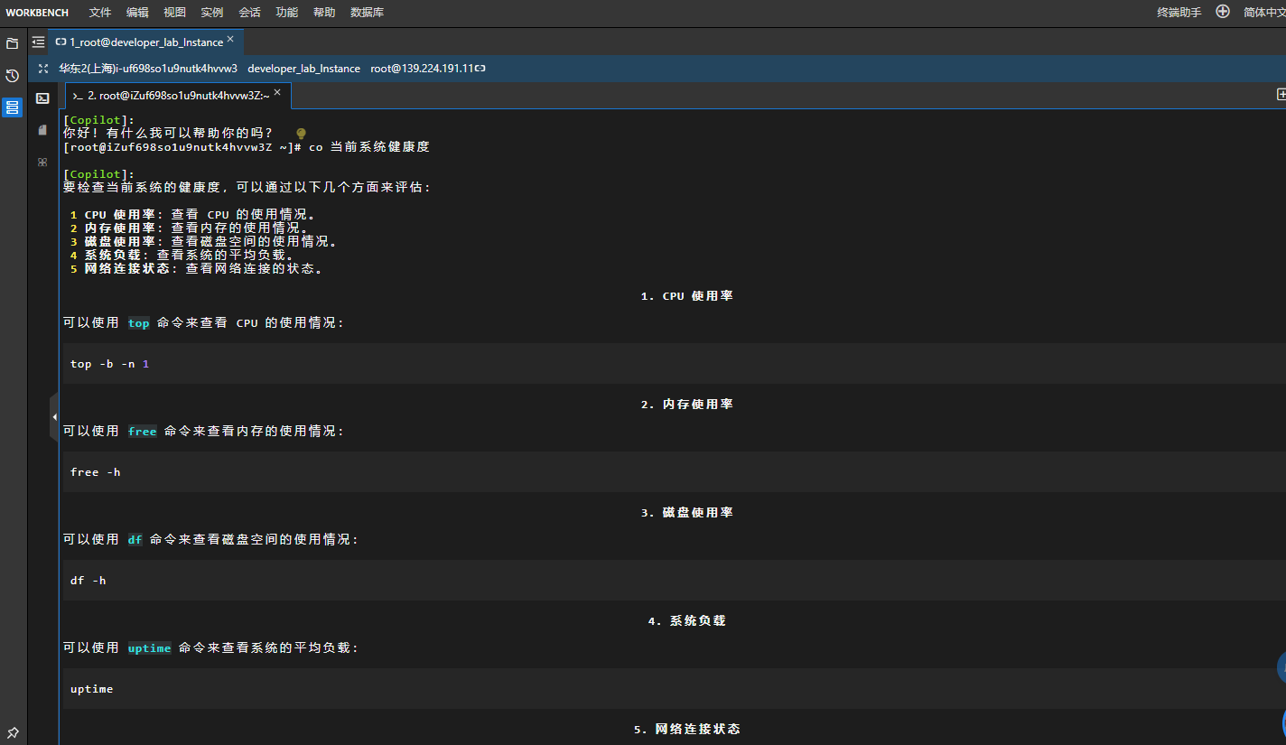 阿里云OS Copilot评测报告_阿里的copilot-CSDN博客