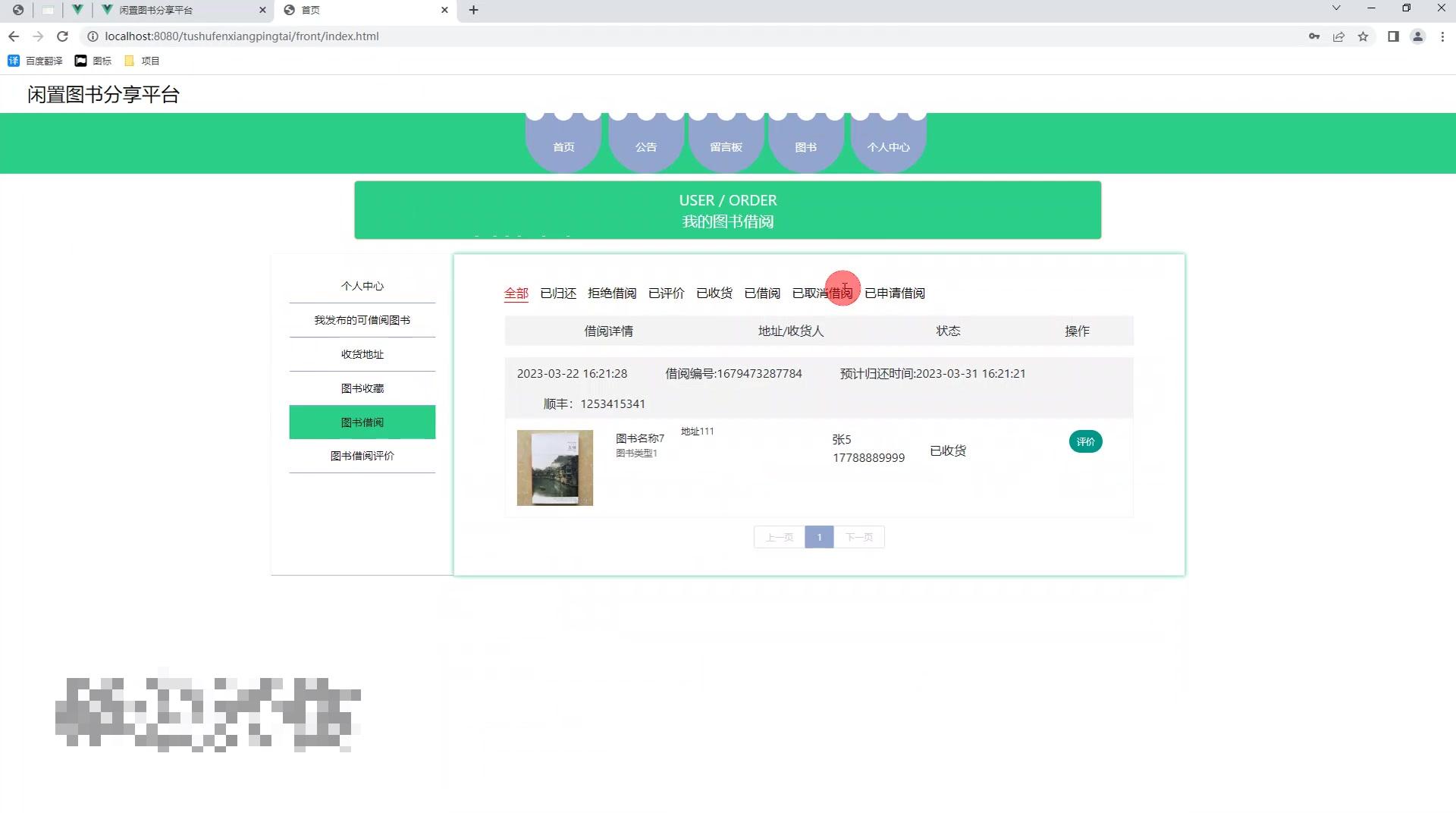 基于Java+SpringBoot+SSM,Flask闲置图书分享系统(源码+LW+调试文档+讲解等)/闲置图书/分享系统/图书分享/二手图书/图书交换/共享阅读/书籍再利用/环保阅读/阅读 ...