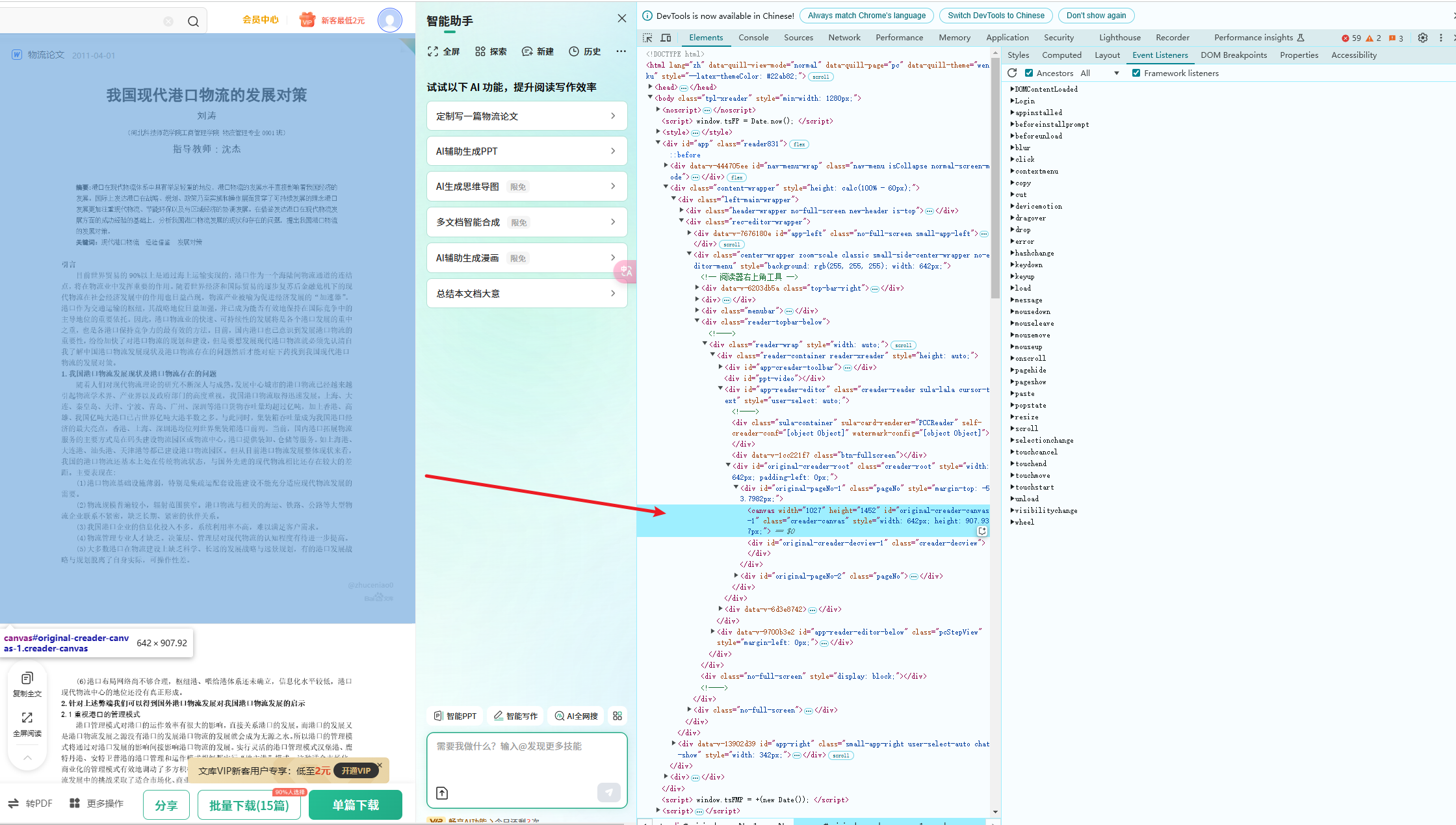 不是哥们，我的console.log突然打印不出东西了！_chrome console.log 打印不出-CSDN博客