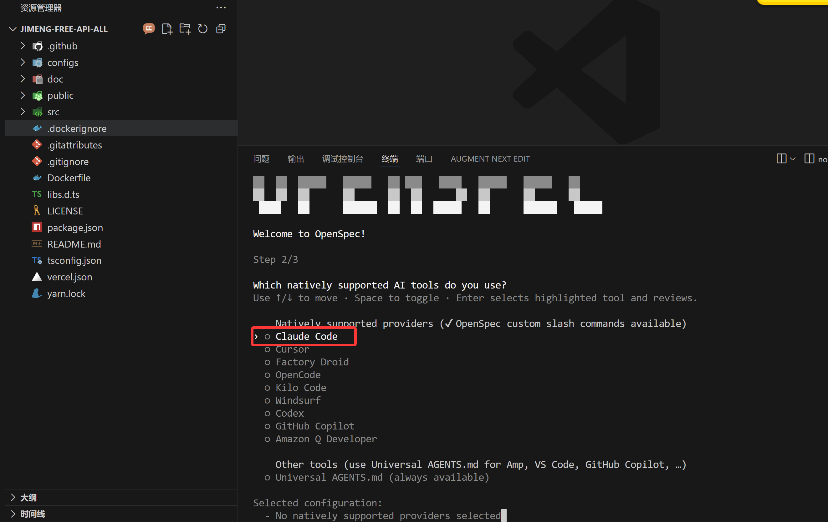 2025年10月21日-OpenSpec 实战：用规范驱动开发破解 AI 编程协作难题-CSDN博客