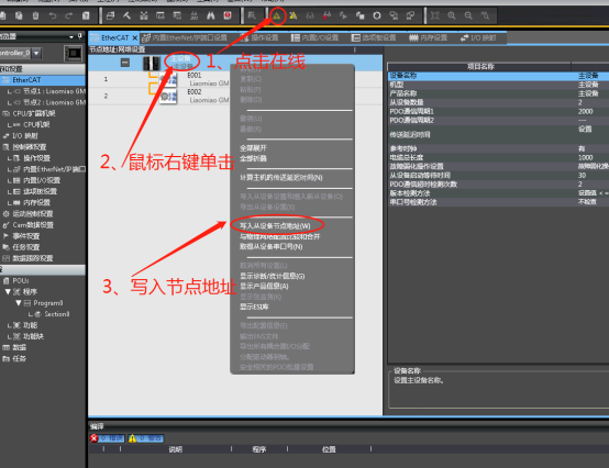 EtherCAT编码器与欧姆龙PLC NX1P2 Sysmac Studio应用教程-上海了淼GME-58L-EC系列_nx1p2怎么把变量 ...