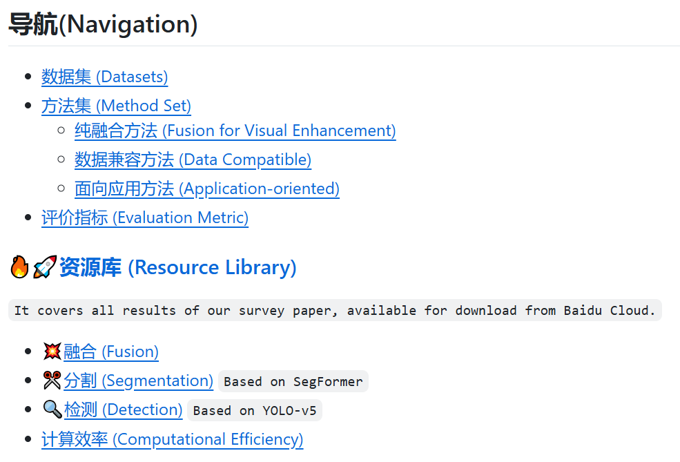 2025 TPAMI综述 | 全新视角红外与可见光图像融合完整理解与入门！附GitHub最全开源对比方法结果！-CSDN博客