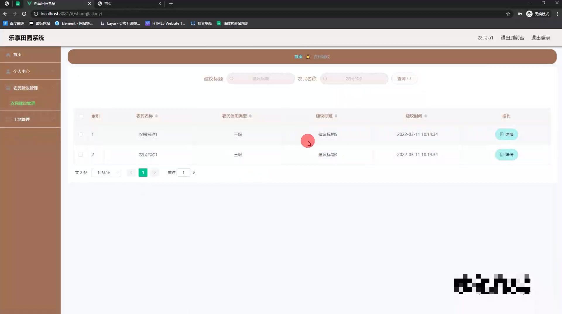 基于Java+SpringBoot+Vue+HTML5乐享田园系统(源码+LW+调试文档+讲解等)/乐享田园系统使用教程/乐享田园系统介绍/乐享田园系统特点/乐享田园系统优势/乐享田园系统功能 ...