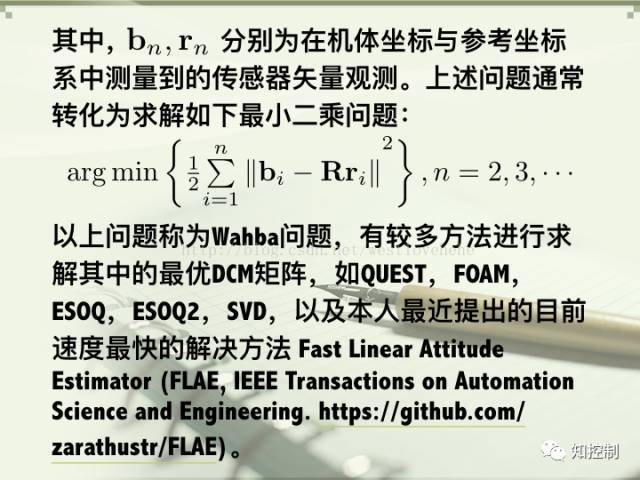 PX4 InertialNAV Filter 与 EKF2概论_px4 ekf2出自那篇文章-CSDN博客