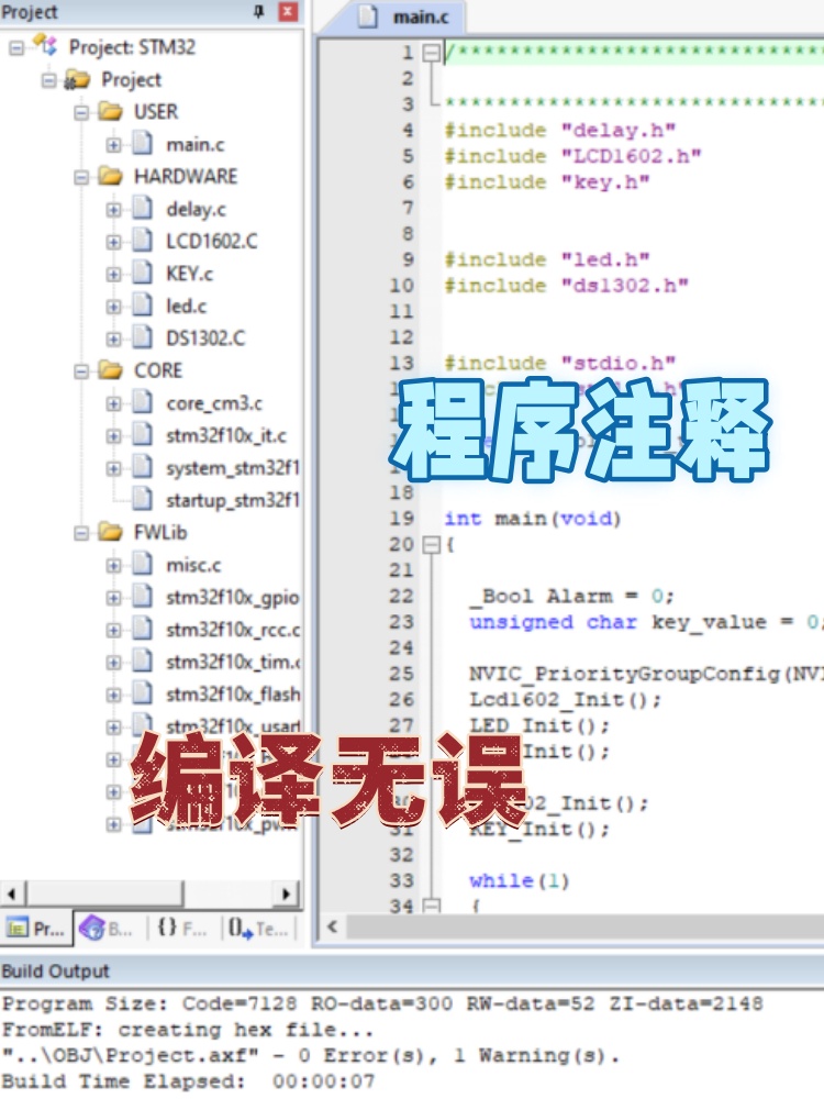 基于stm32单片机的数字时钟闹钟 可设置时间报警的闹钟仿真带报告stm32可调数字时钟 Csdn博客