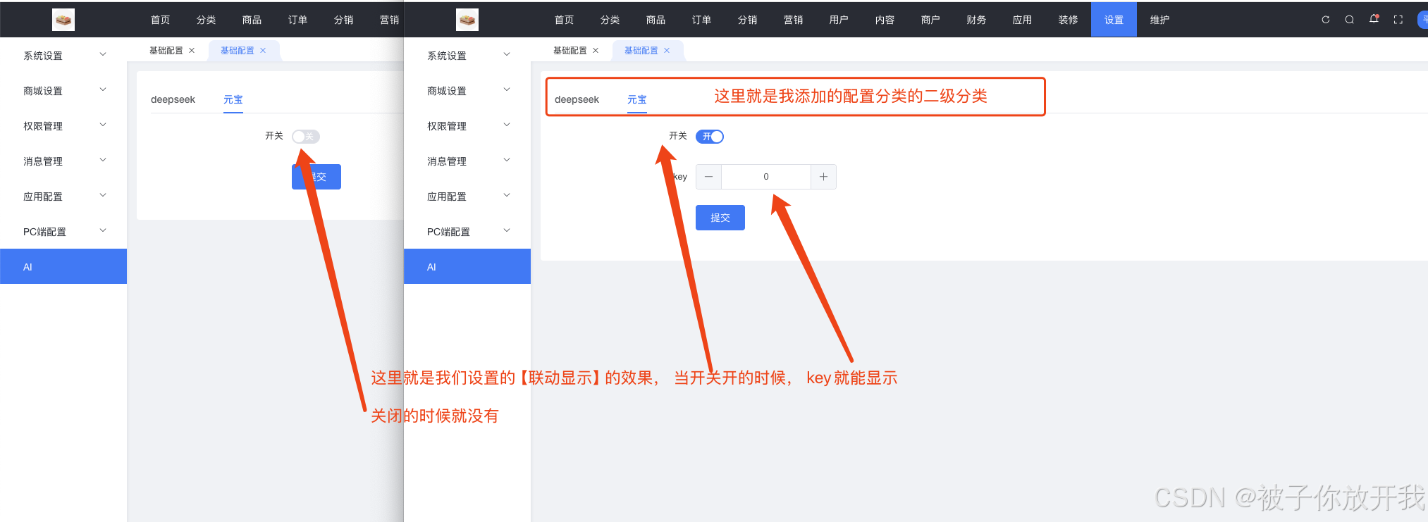 CRMEB的PHP多商户配置功能是如何使用的_crmeb 多商户怎么给商户配置菜单-CSDN博客
