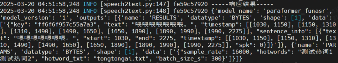 【Python大模型系列】Triton部署Paraformer语音模型的完整教程（案例+源码）_triton部署模型-CSDN博客