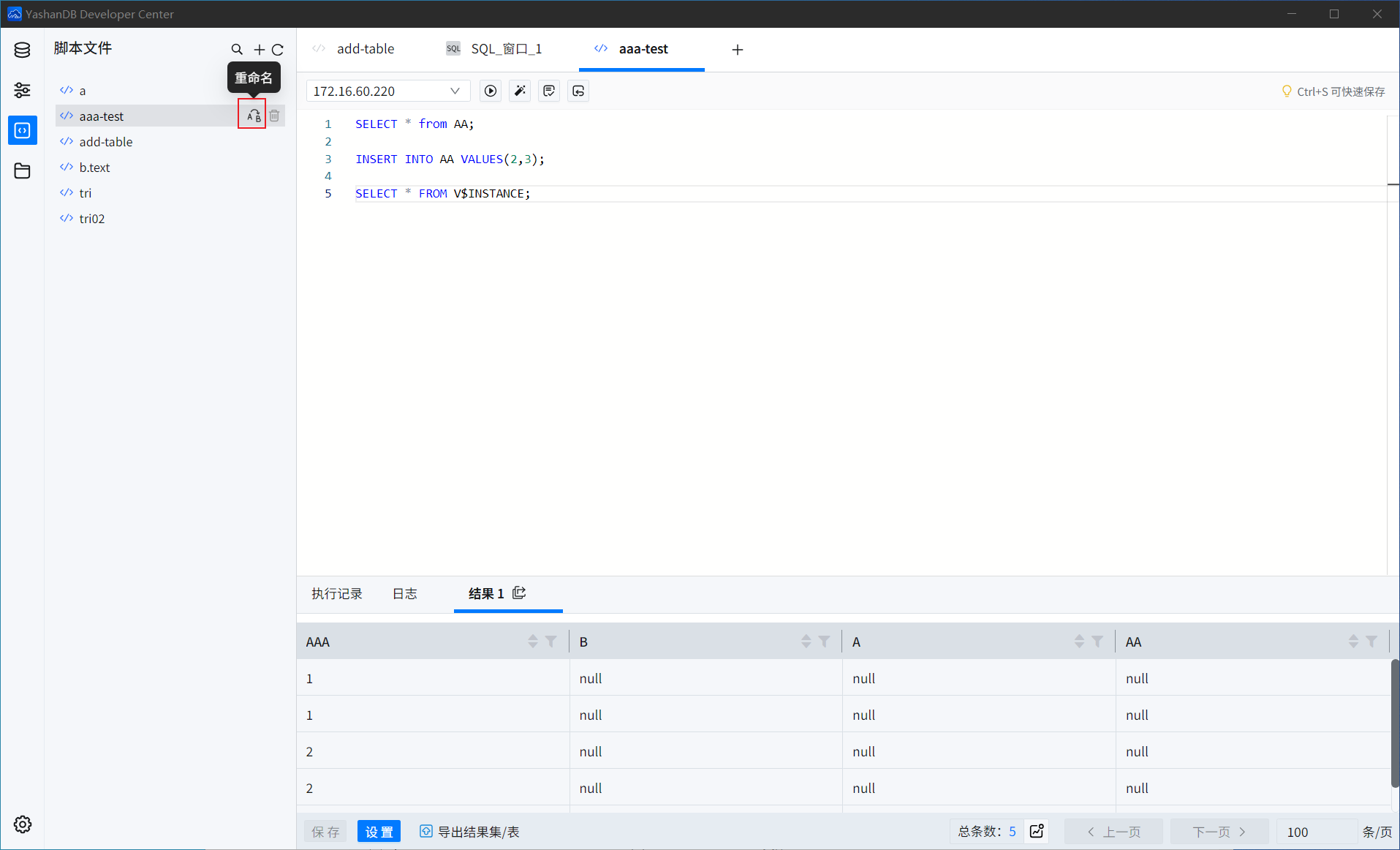 【YashanDB开发者工具（YDC）】执行脚本管理_yashandb如何执行sql文件?-CSDN博客
