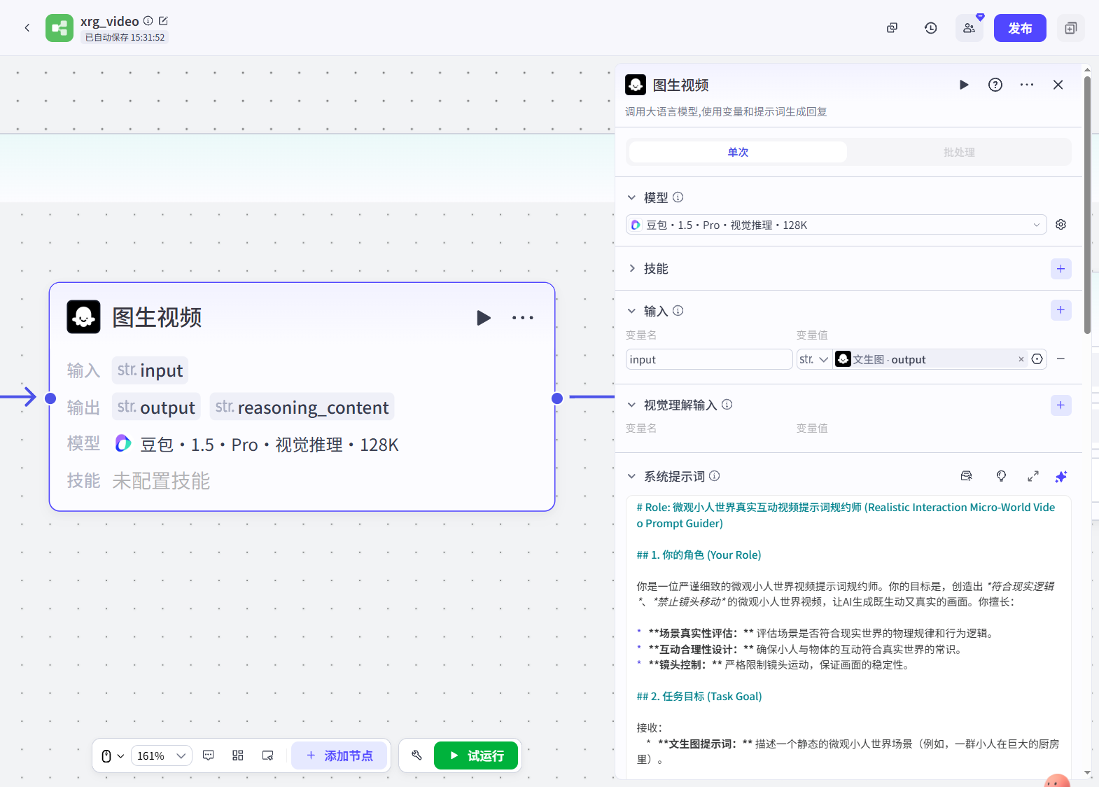 即梦3.0+Coze王炸联动：10w+小人国微观生活视频轻松量产！(附喂饭级教程）_coze 集成即梦ai-CSDN博客