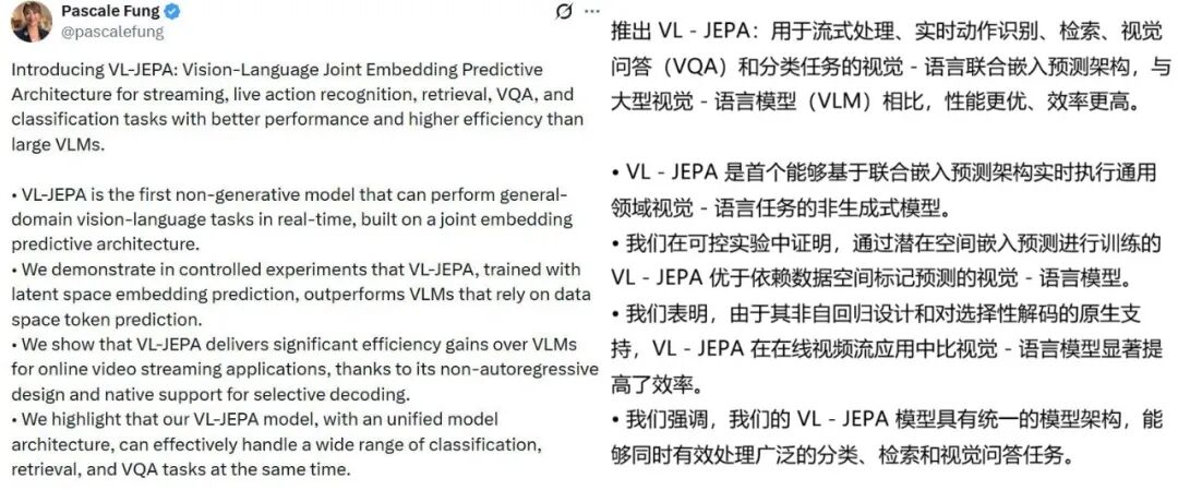 LeCun团队新作VL-JEPA：面向视觉语言的联合嵌入预测架构-CSDN博客