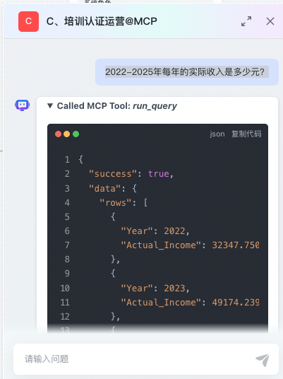 Chat to MySQL 最佳实践：MCP Server 服务调用-CSDN博客
