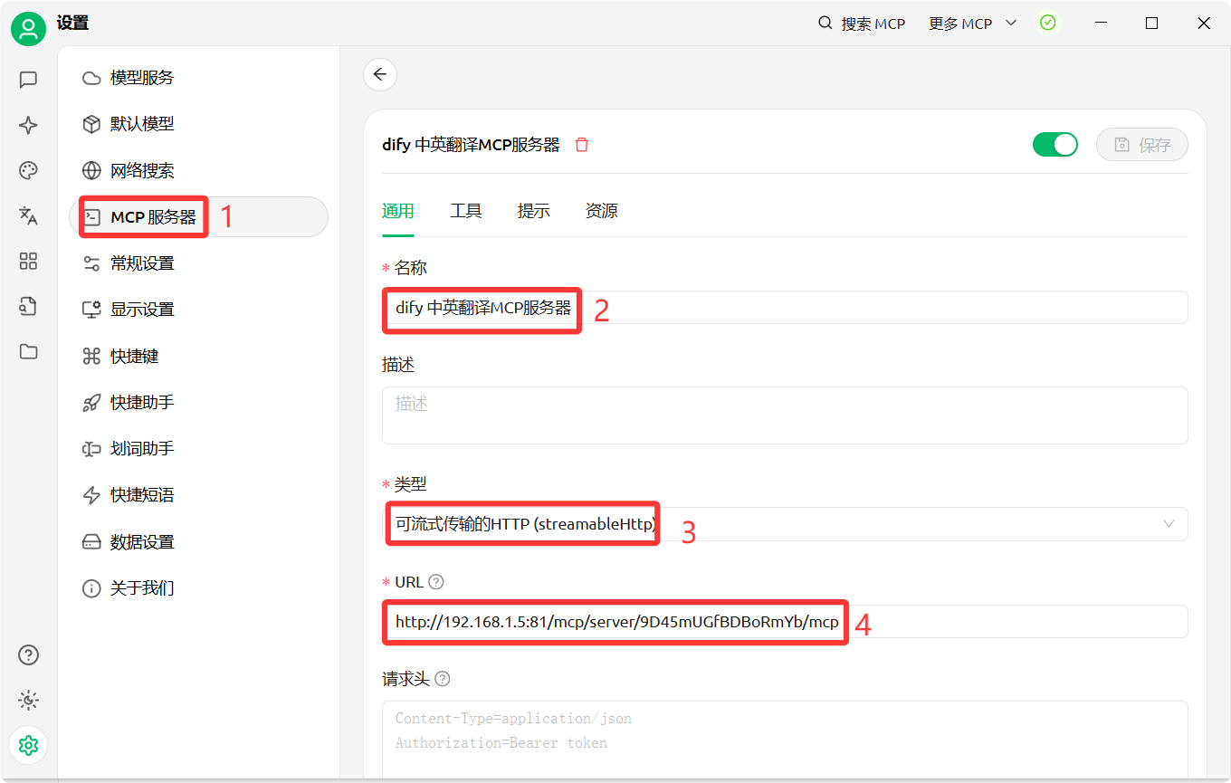 69-dify案例分享-Dify v1.6.0 重磅升级：双向 MCP 协议引爆 AI 生态互联革命_dify1.6部署 csdn-CSDN博客