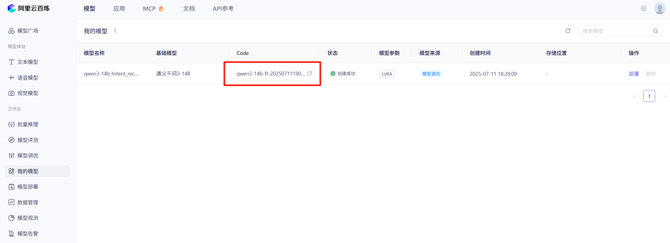 手把手教你微调一个意图识别模型（Qwen3-14B）并上线 —— Lora微调理论 + 百炼平台微调实战及评估 + 项目应用-CSDN博客
