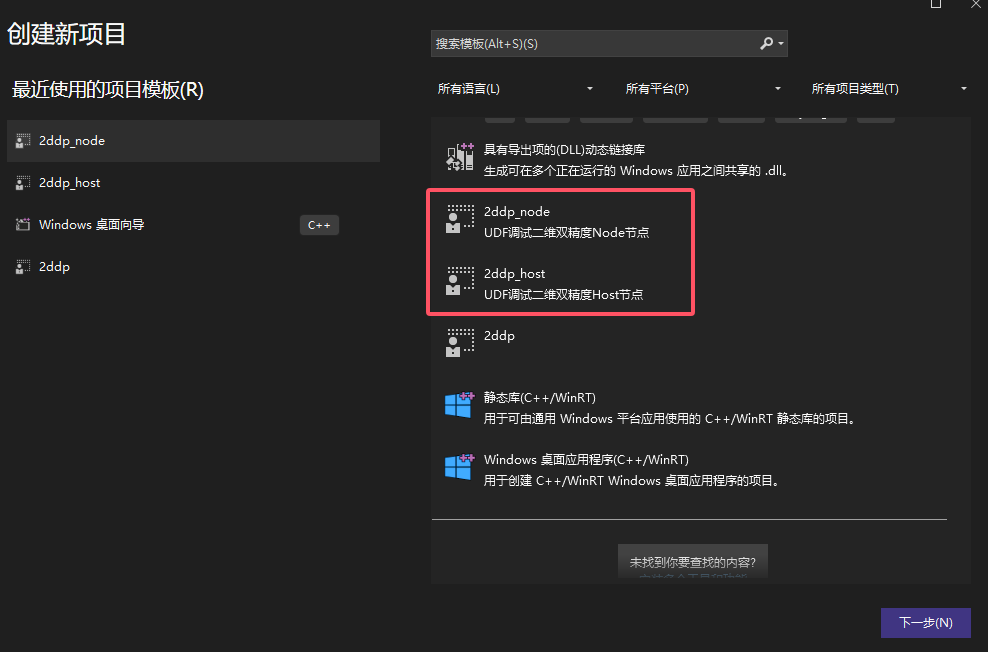 112、 使用Visual Studio调试并行的UDF详细操作步骤_visual studio fluent udf-CSDN博客