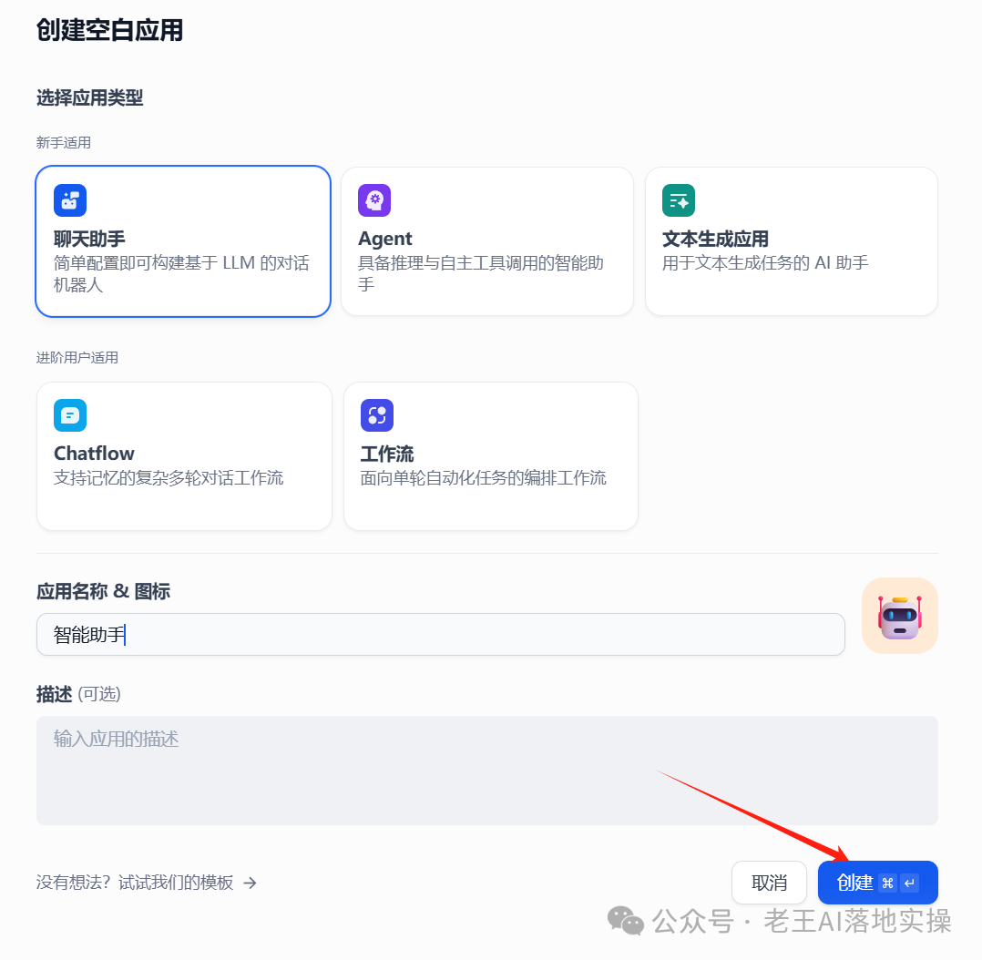 打造专属AI助手：Dify + Qwen3大模型本地部署，保姆级教程详解！_debian本地docker gpu部署qwen3-code-CSDN博客