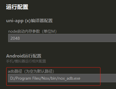 如何进行uniapp项目(App调试)_uniapp app调试-CSDN博客