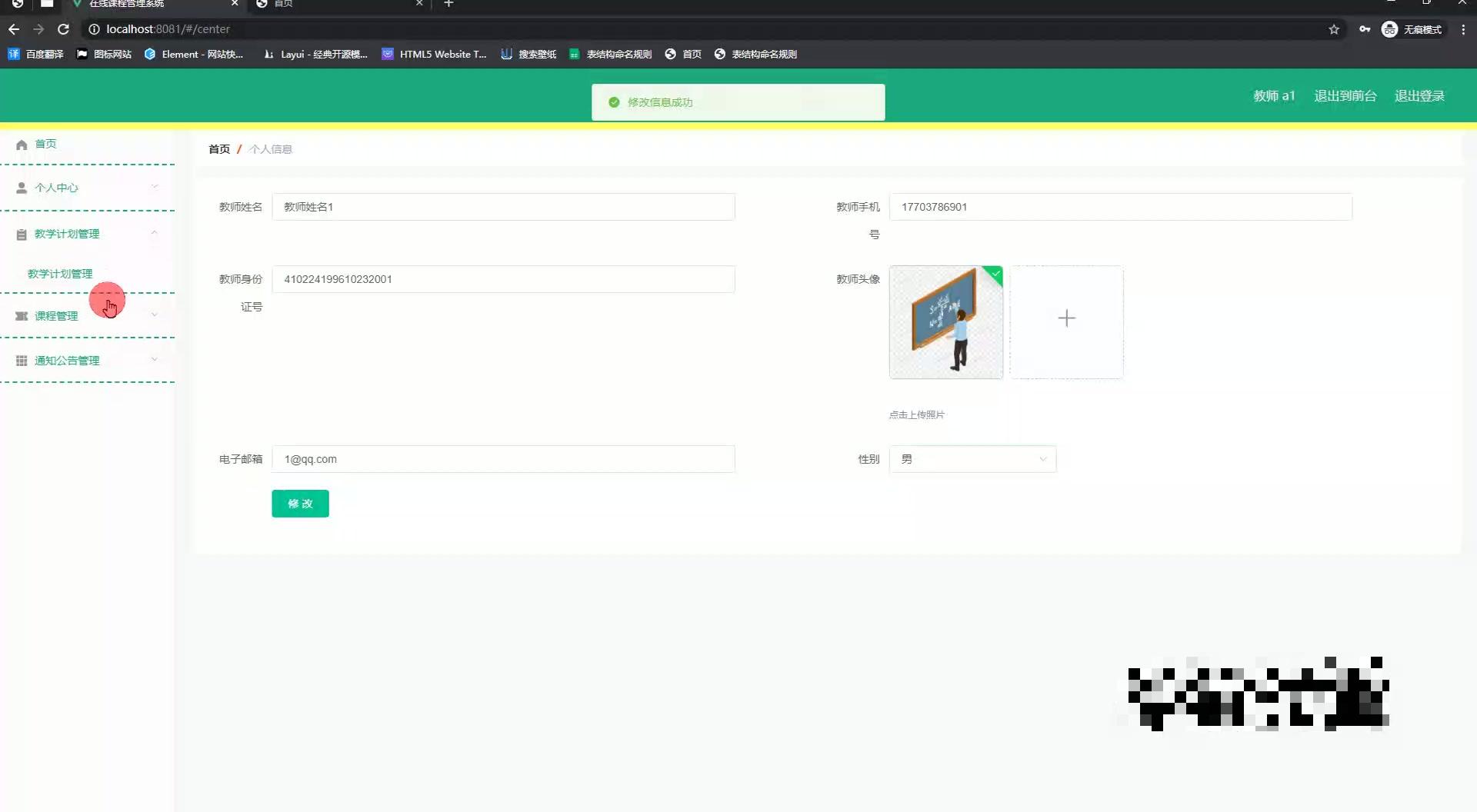 基于Java+SpringBoot+Vue+HTML5在线课程管理系统(源码+LW+调试文档+讲解等)/在线课程/课程管理/在线学习/学习系统/课程平台/在线教育/教育管理系统/在线课程软件 ...