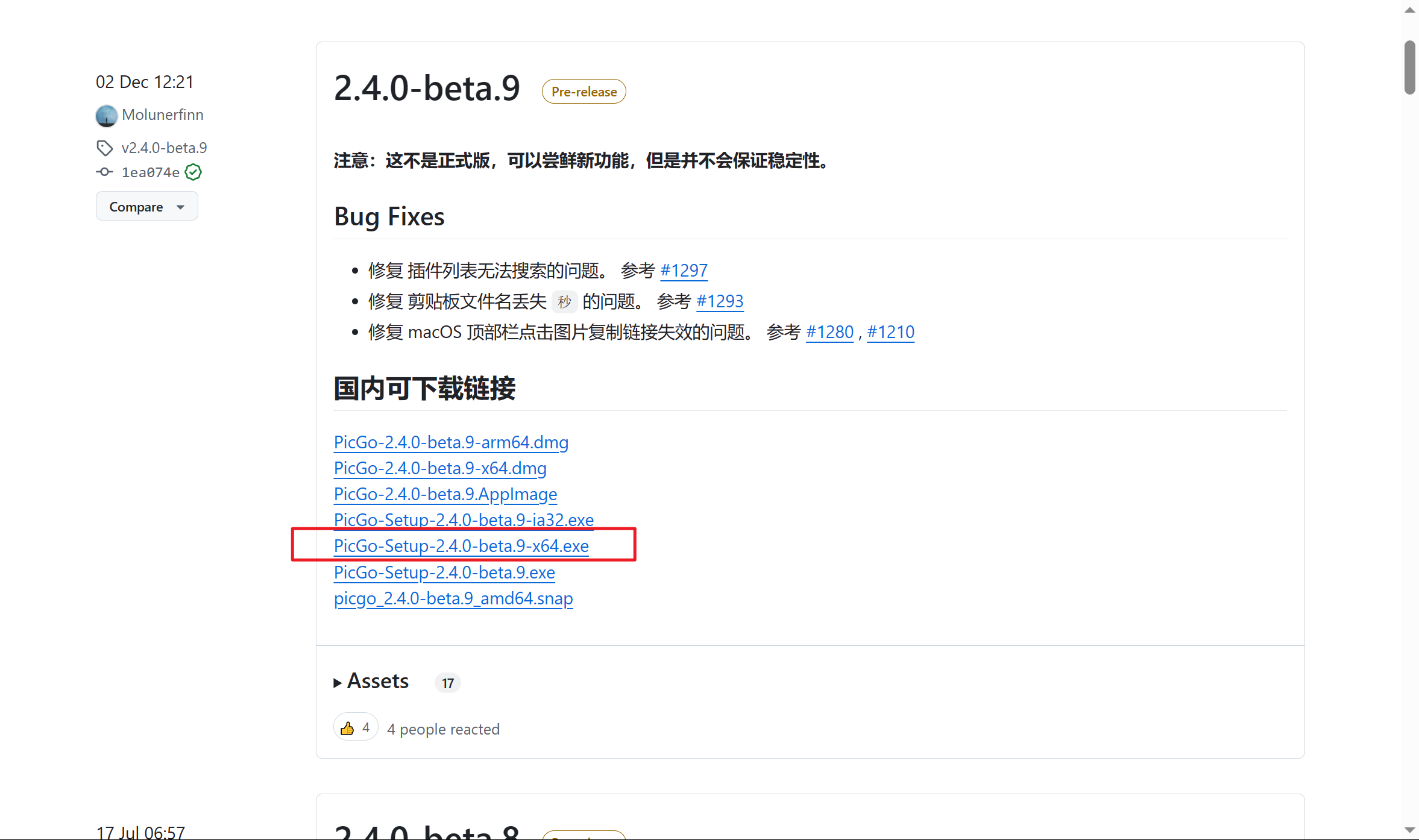 PicGo+Typora+Gitee一条龙配置_typora+picgo+gitee-CSDN博客