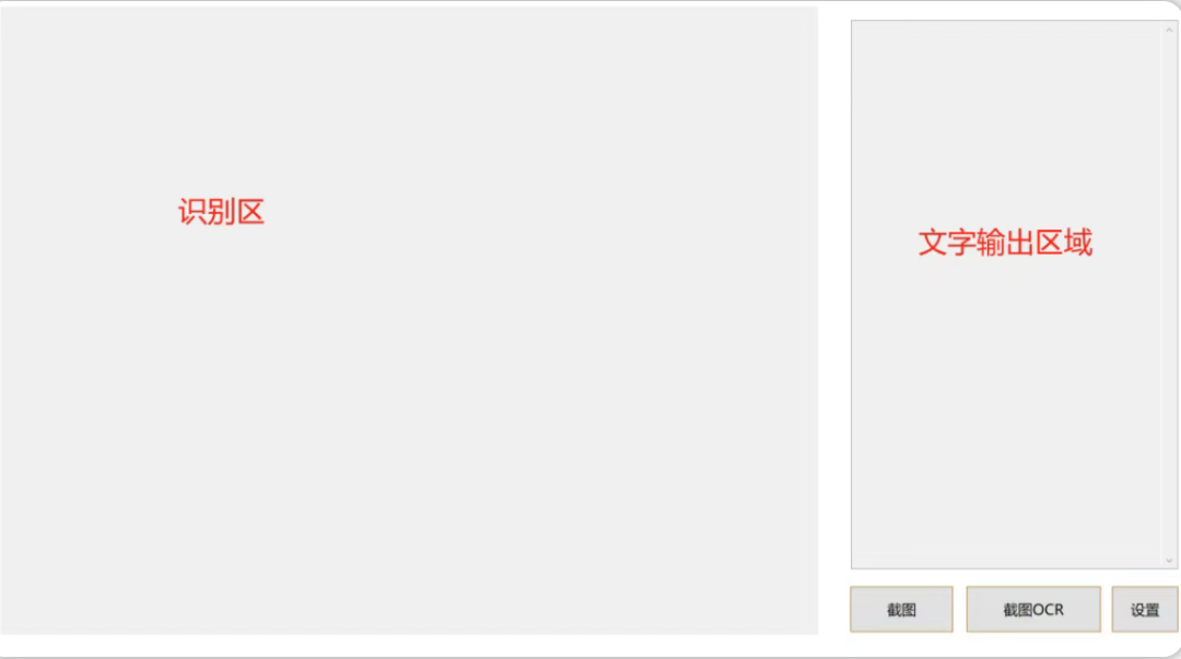 如何实现本地化OCR识别？支持自定义快捷键的OCR使用技巧_调用windows本地ocr-CSDN博客