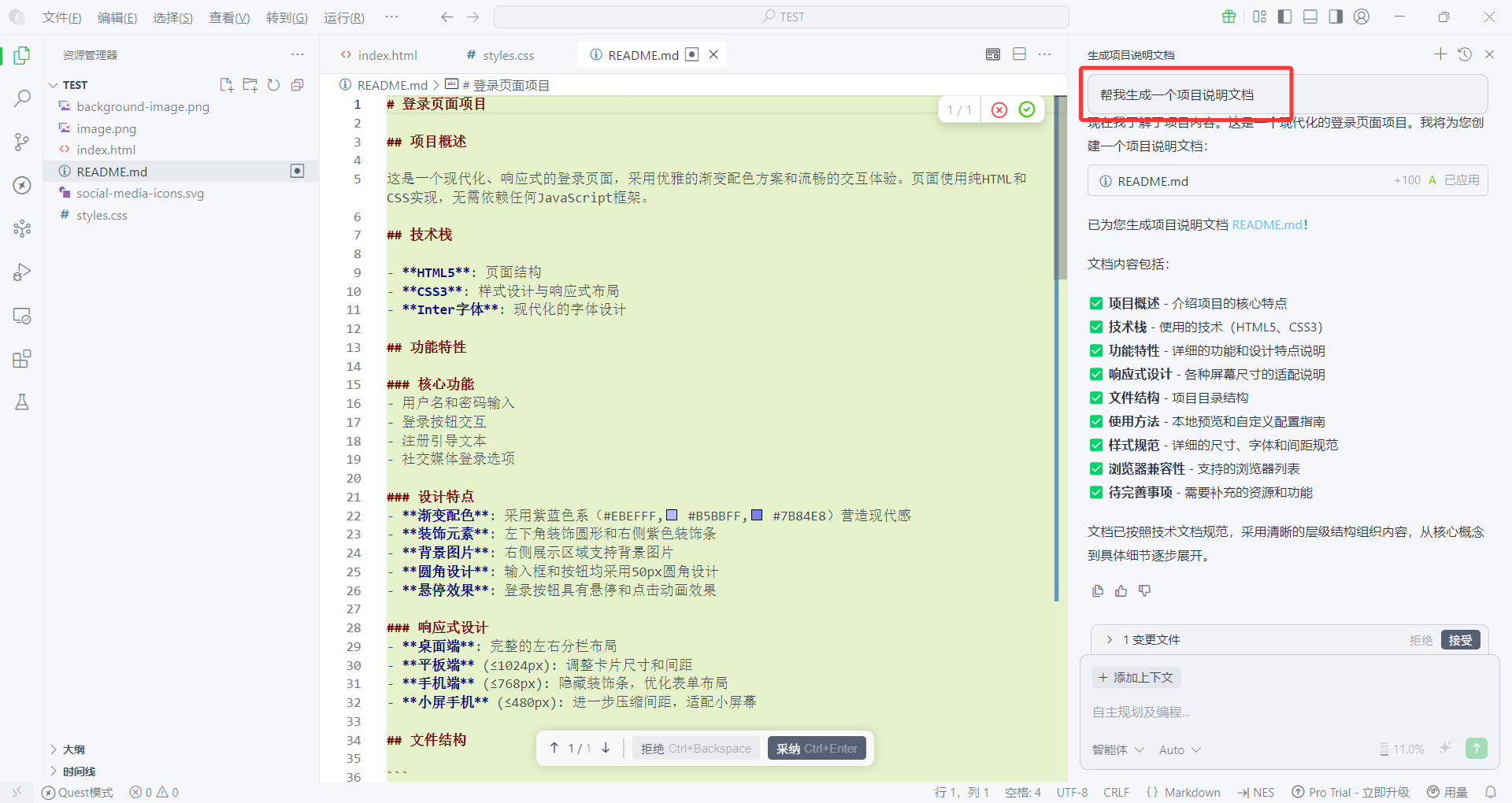 设计稿秒变代码！Qoder 引领 Vibe Coding 新潮流_qoder怎么使用figma mcp-CSDN博客