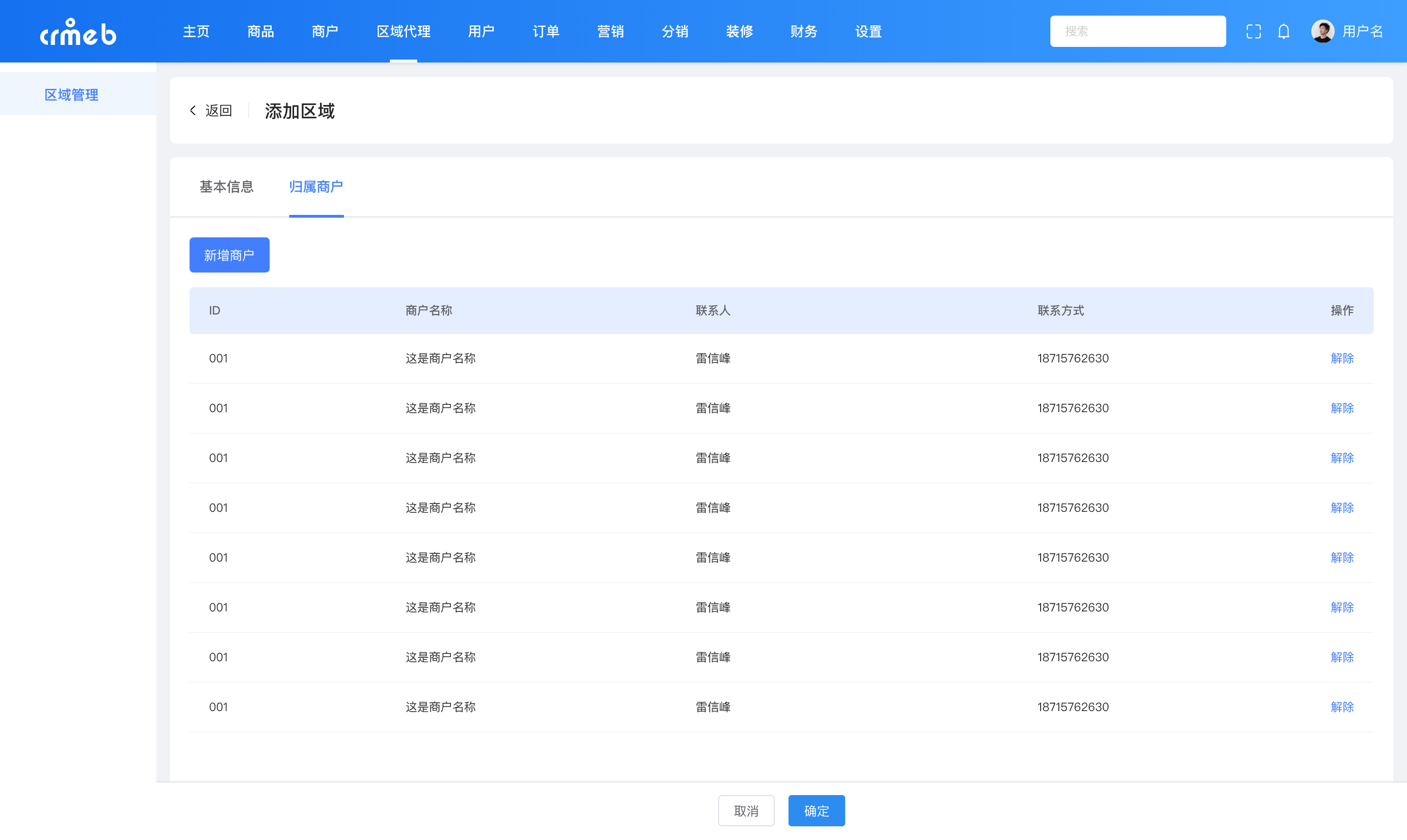 CRMEB多商户系统（Java）v2.0：区域管理+预约商品，激活本地商业新活力！_crmeb b2b2c java-CSDN博客