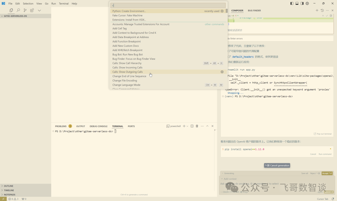基于GiteeAI快速搭建自有DeepSeek_gitee deepseek-CSDN博客