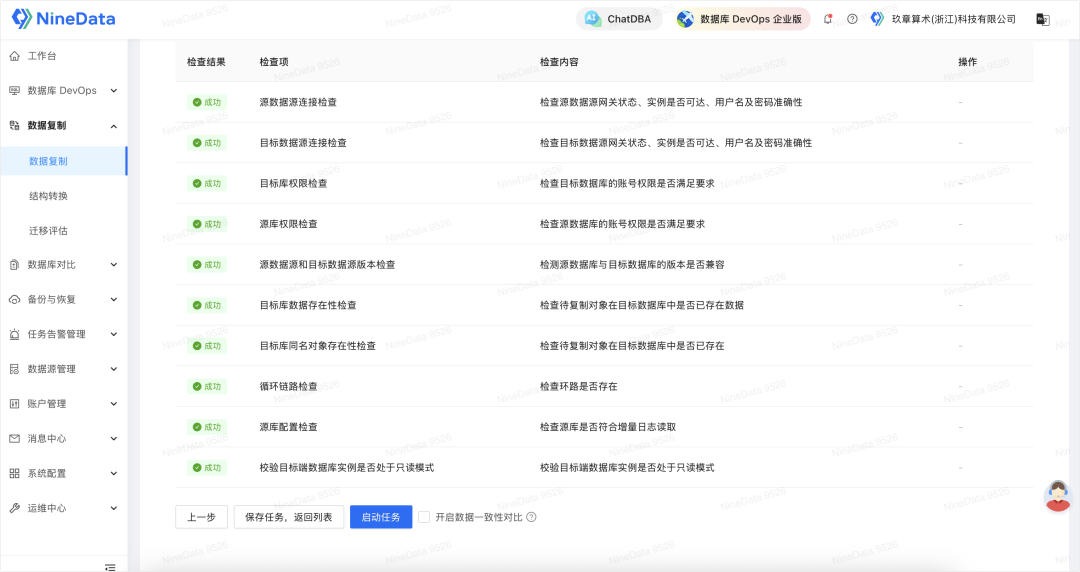 NineData 新增支持 Azure SQL Database ＞ PolarDB PostgreSQL-CSDN博客