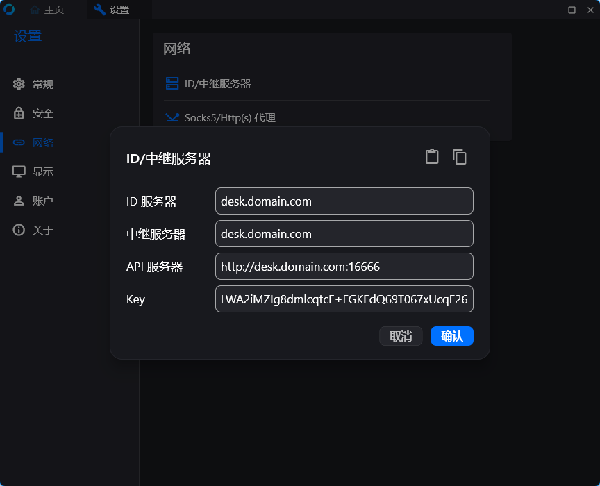 使用1panel 搭建rustdesk-api服务，为你的远程桌面程序添加Web管理能力_rustdesk api服务器-CSDN博客