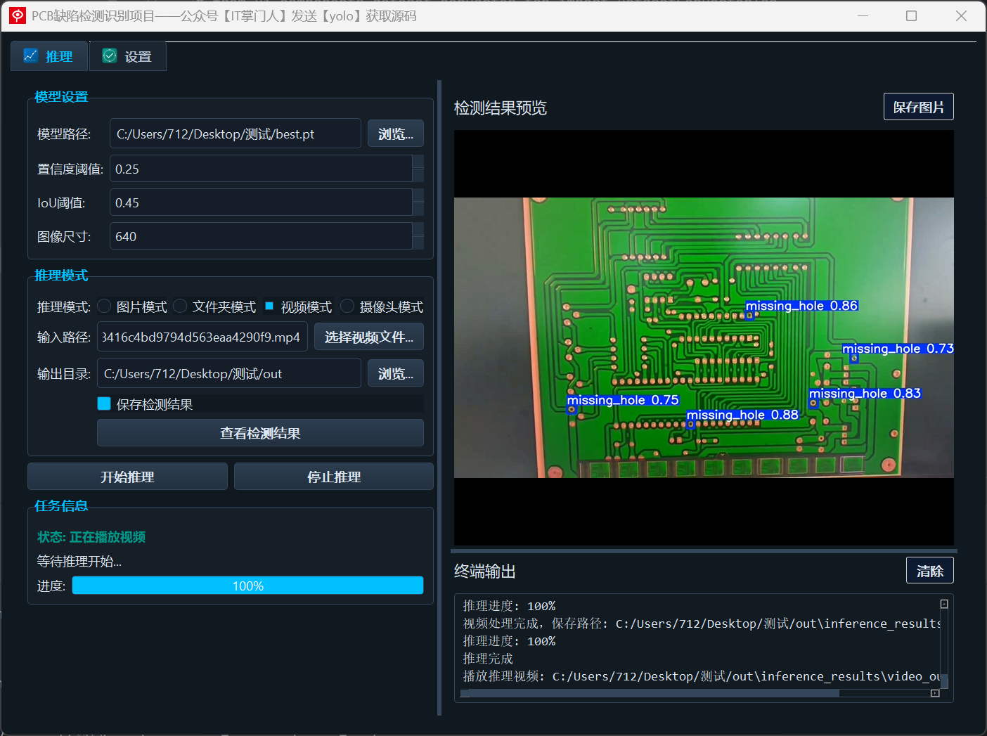 基于YOLOv8的PCB缺陷检测识别项目｜完整源码数据集+PyQt5界面+完整训练流程+开箱即用！-CSDN博客
