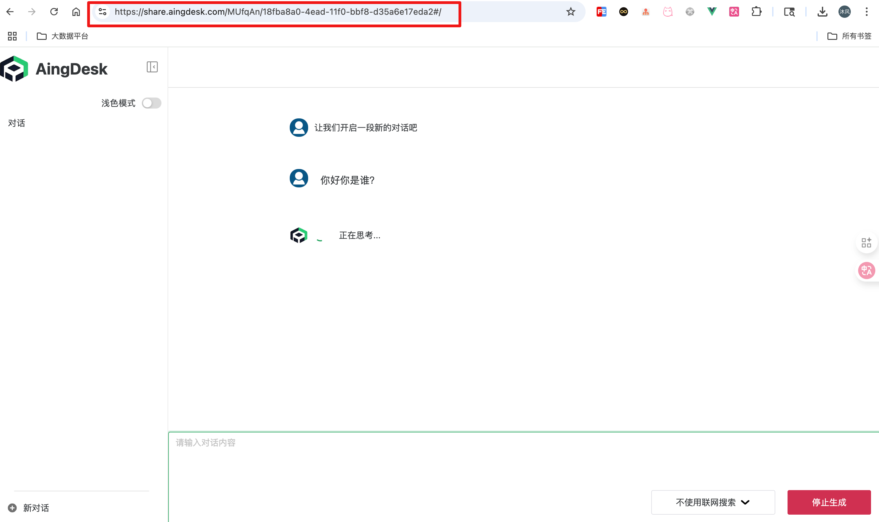 AingDesk多平台安装与配置指南同时增加API助手-CSDN博客