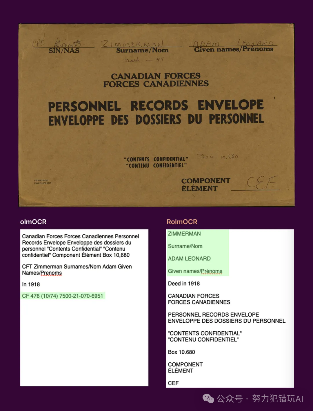 RolmOCR重磅开源：基于Qwen2.5-VL，速度提升40%，手写/倾斜文档识别准确率超92%-CSDN博客