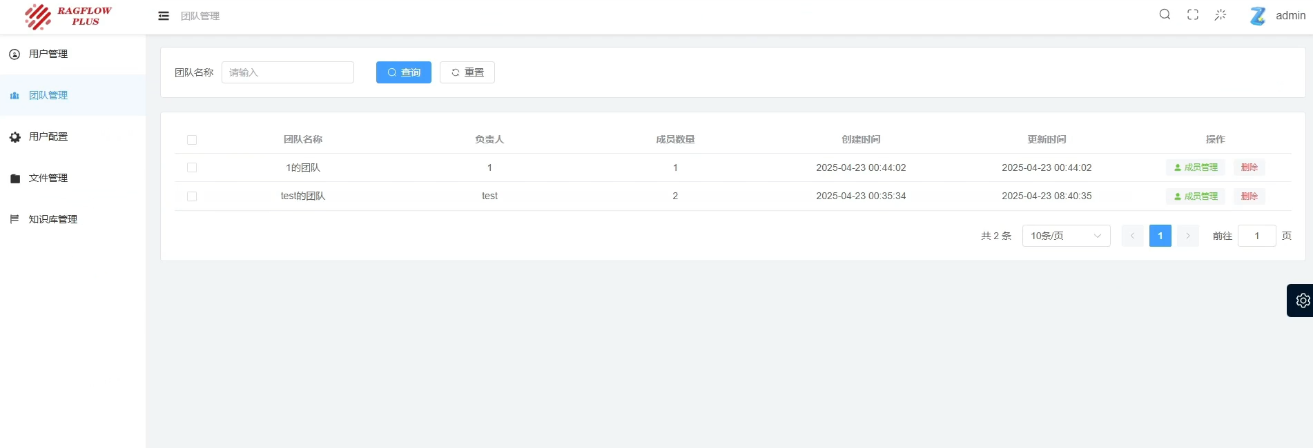 【Ragflow】20.RagflowPlus设计理念与操作教程-CSDN博客
