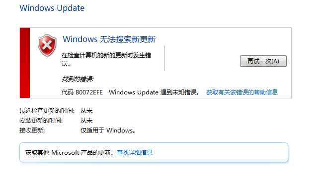 错误代码80072efe？win7 Windows 更新错误0x80072EFE,Windows Update遇到未知错误。-CSDN博客