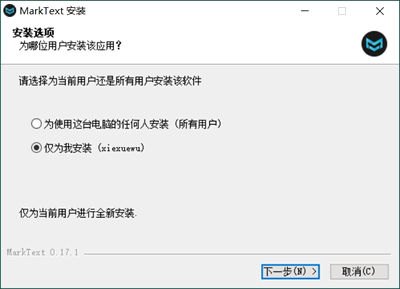 MarkText下载安装汉化图解（非常详细，适合新手）-CSDN博客