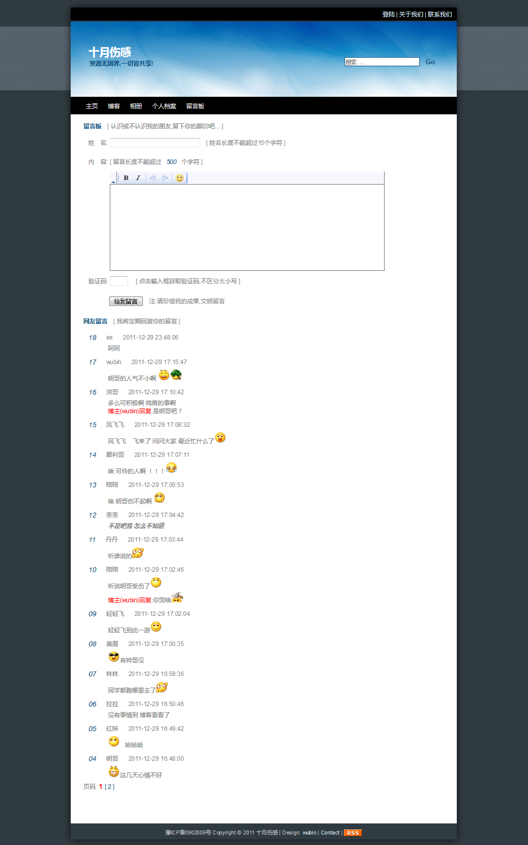 javaweb基于Struts2+Hibernate开发博客系统源码+PPT 大作业 毕业设计-CSDN博客